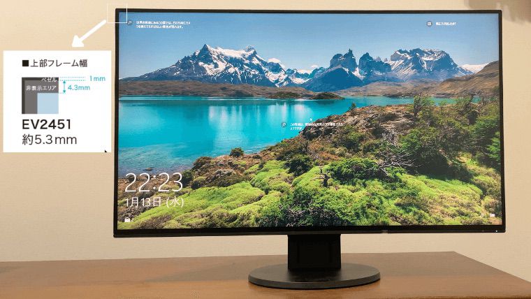【EIZO FlexScan EV2451】目に優しいモニター レビュー！テレワークにもおすすめ | ナクブログ