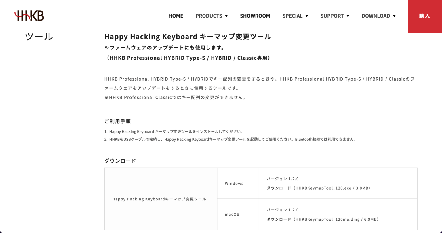 【Win・Mac共有】HHKBキーマップ変更ツールのおすすめカスタマイズを全力解説（画像100枚超） | ナクブログ