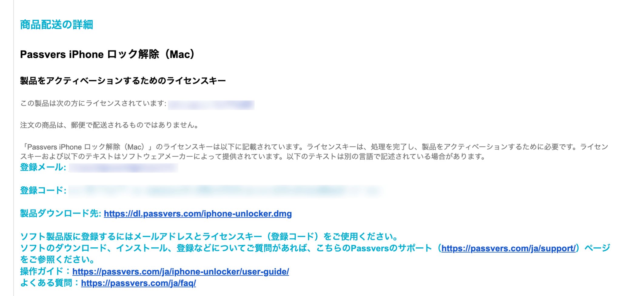 パスコードを忘れたときの味方「Passvers iPhoneロック解除」レビュー｜Win・Mac対応 | ナクブログ
