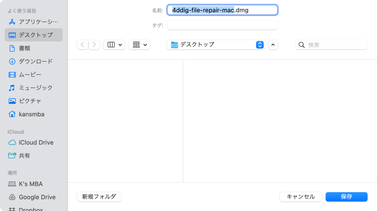 【ファイルの完全修復】4DDiG File Repairの使い方｜Win・Mac対応 | ナクブログ